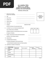 BOCW ACT Medical Form 28 | PDF
