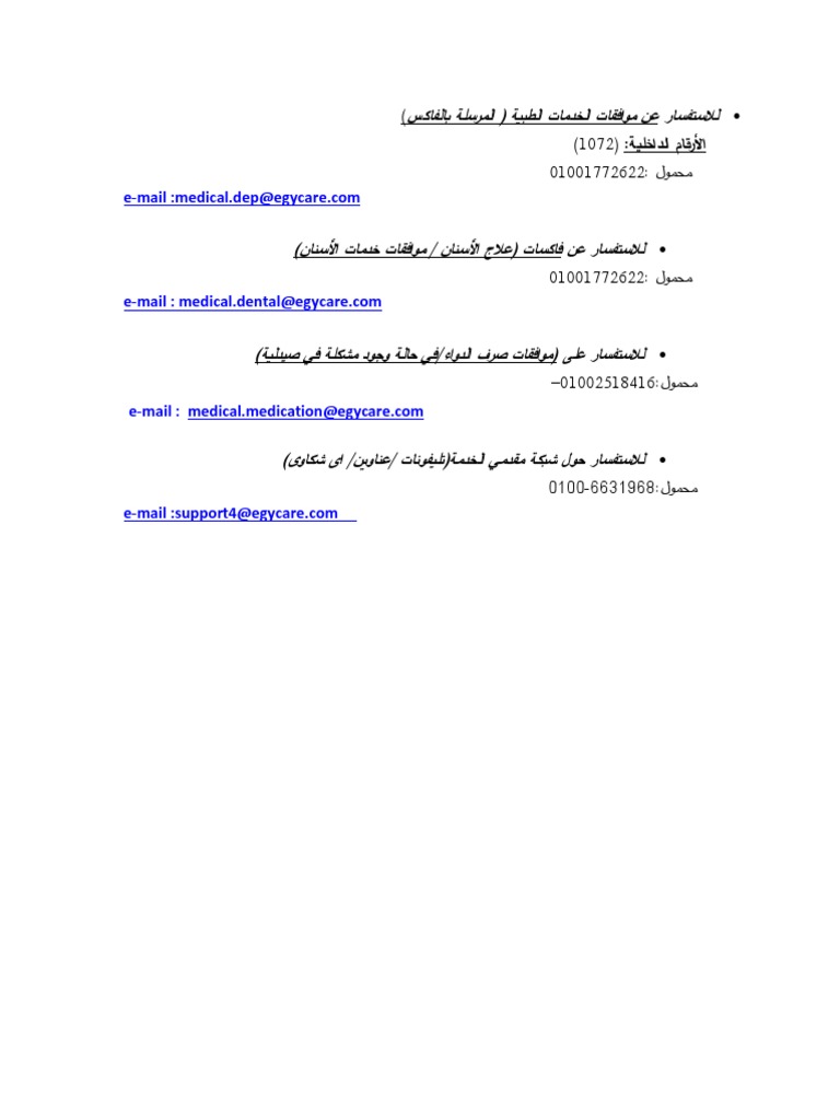 Egy Care Contact Aaa | PDF
