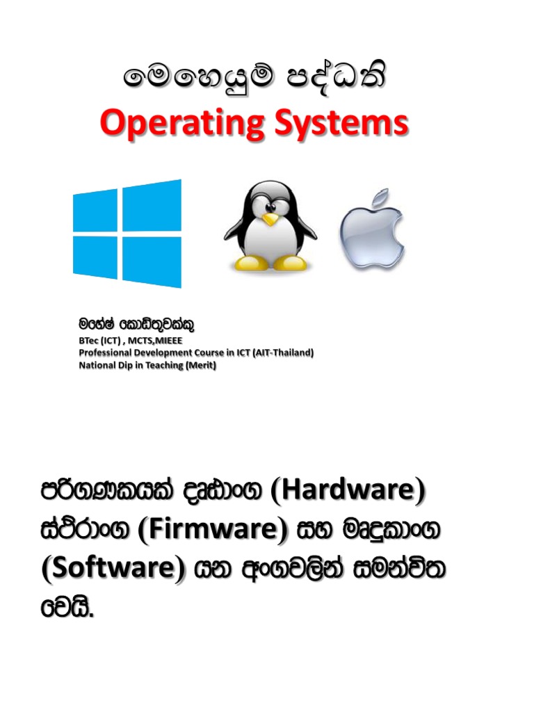 Operating Systems | PDF | Graphical User Interfaces | Computing Platforms