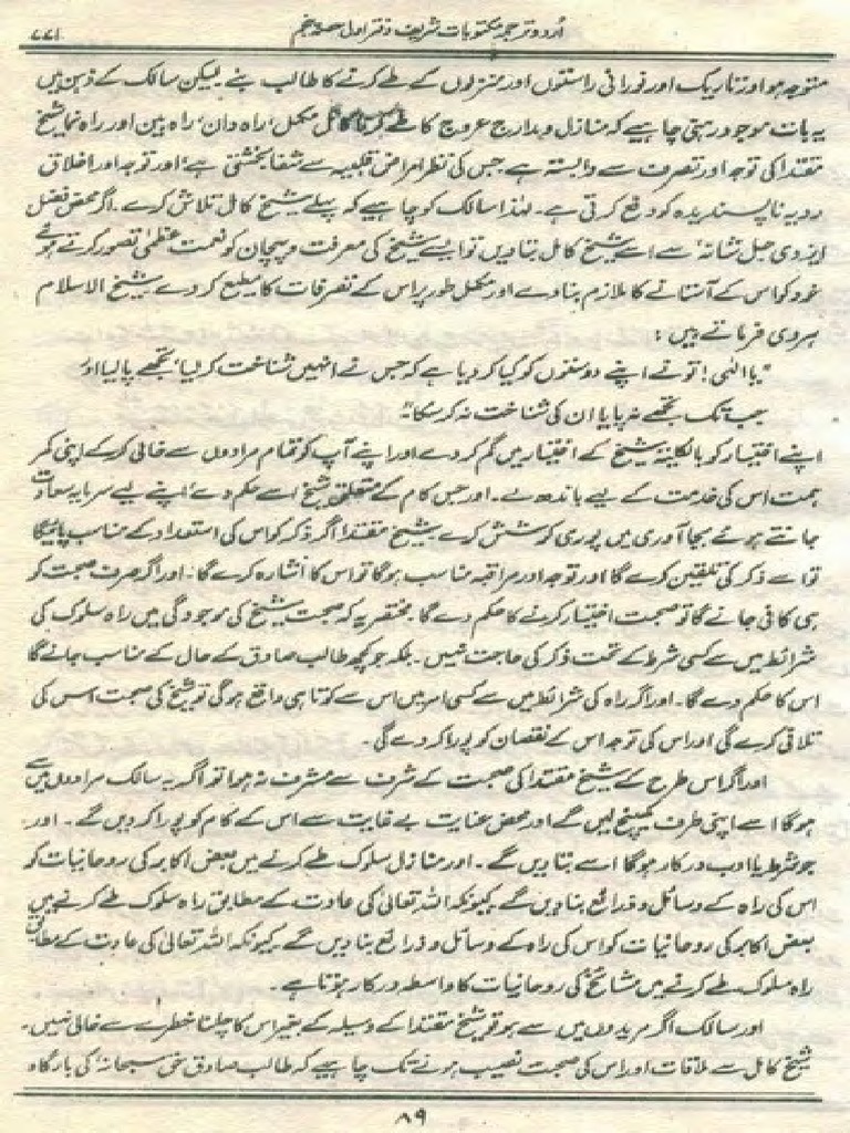 Maktubat Imam Rabbani Vol 1 Part 5B Urdu | PDF