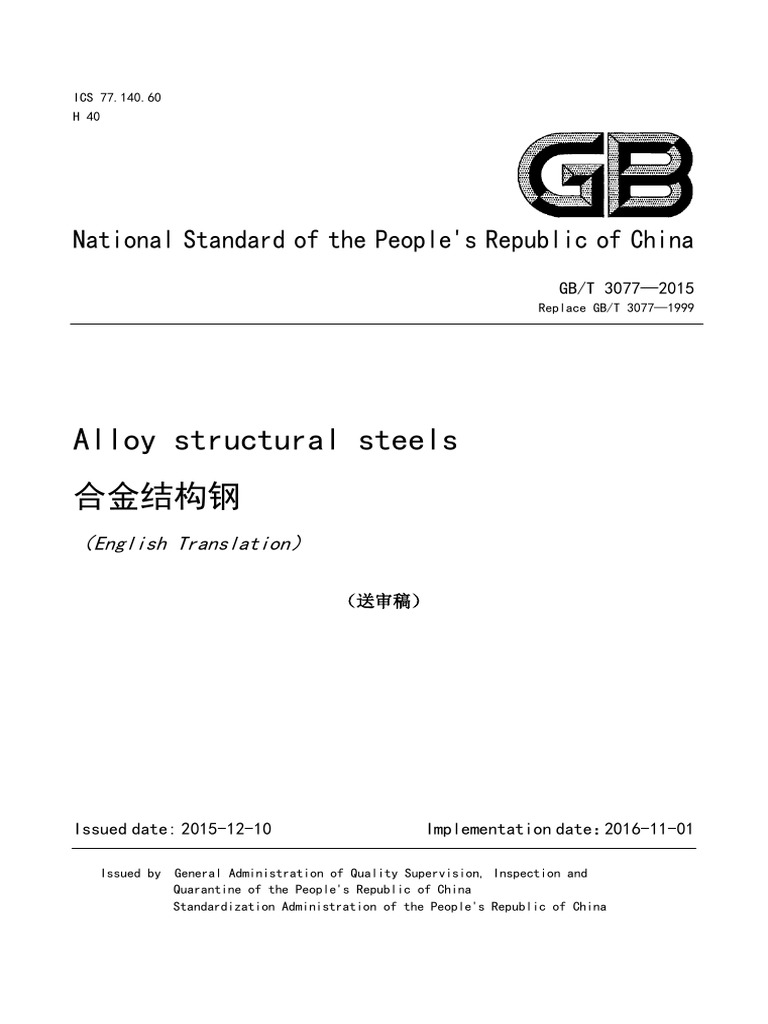GBT3077-2015 en | PDF | Steel | Alloy