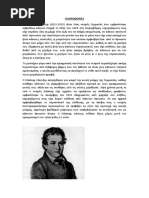 Δ.ΑΞΙΩΤΗΣ- Η ΑΝΝΑ ΤΟΥ ΚΛΗΔΟΝΑ | PDF