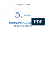 КМИТ Тестове 6. клас - КНУ | PDF