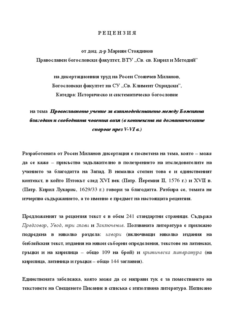 Rec MS | PDF
