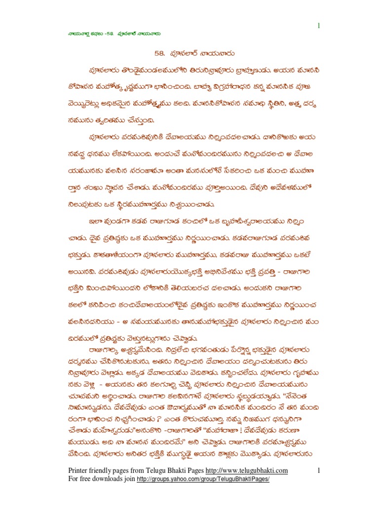 Poosalar Nayanar 58 | PDF
