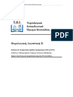 Λογιστικό σχέδιο ΕΛΠ | PDF