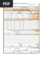 Addc Load Demand Notification | PDF
