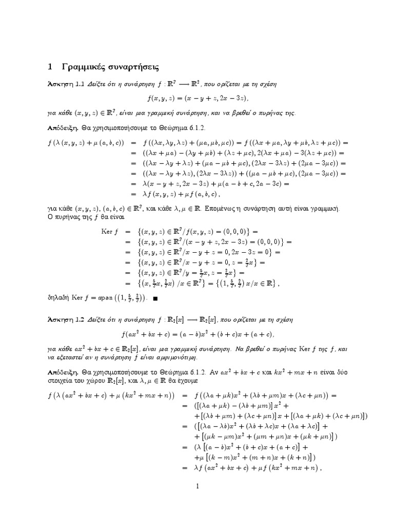 ΓΡΑΜΜΙΚΕΣ ΑΠΕΙΚΟΝΙΣΕΙΣ ΛΥΜΕΝΕΣ ΑΣΚΗΣΕΙΣ | PDF