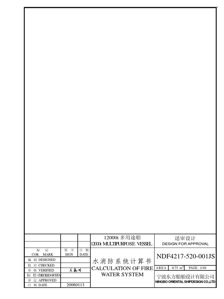 Fire Pump Capacity Calculation for Ship | PDF | Tonnage | Pump