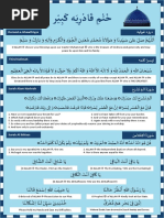 Rewards For Dhikr Chart | PDF | Prophets And Messengers In Islam | Tawhid