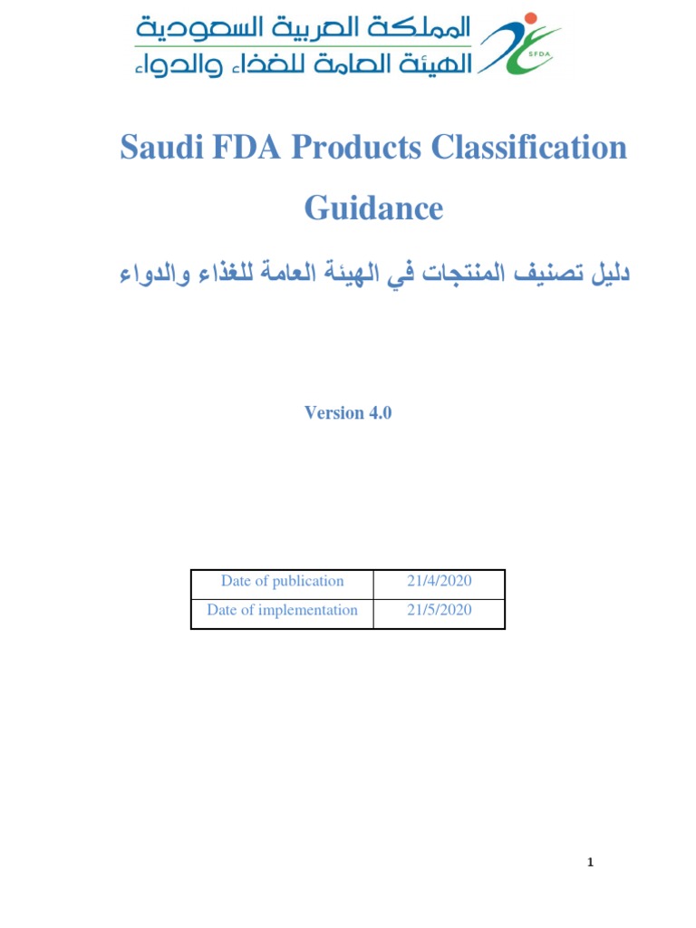 SFDA Products Classification Guide | PDF | Medical Device | Topical ...