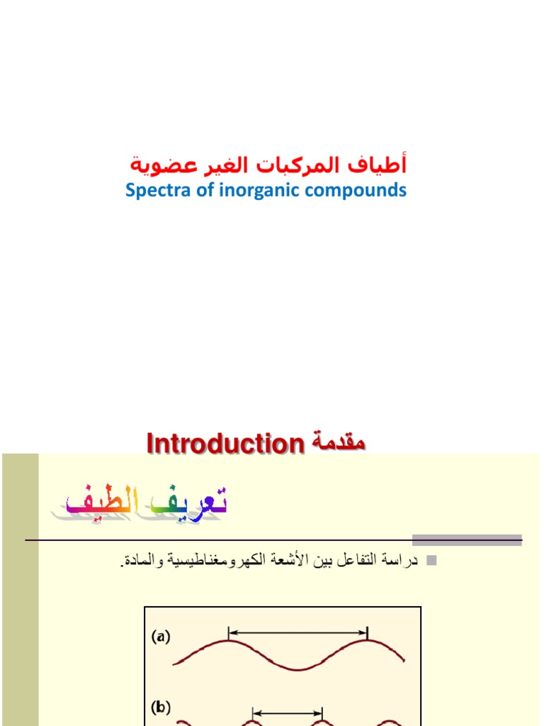 Spectra of Inorganic Compounds | PDF