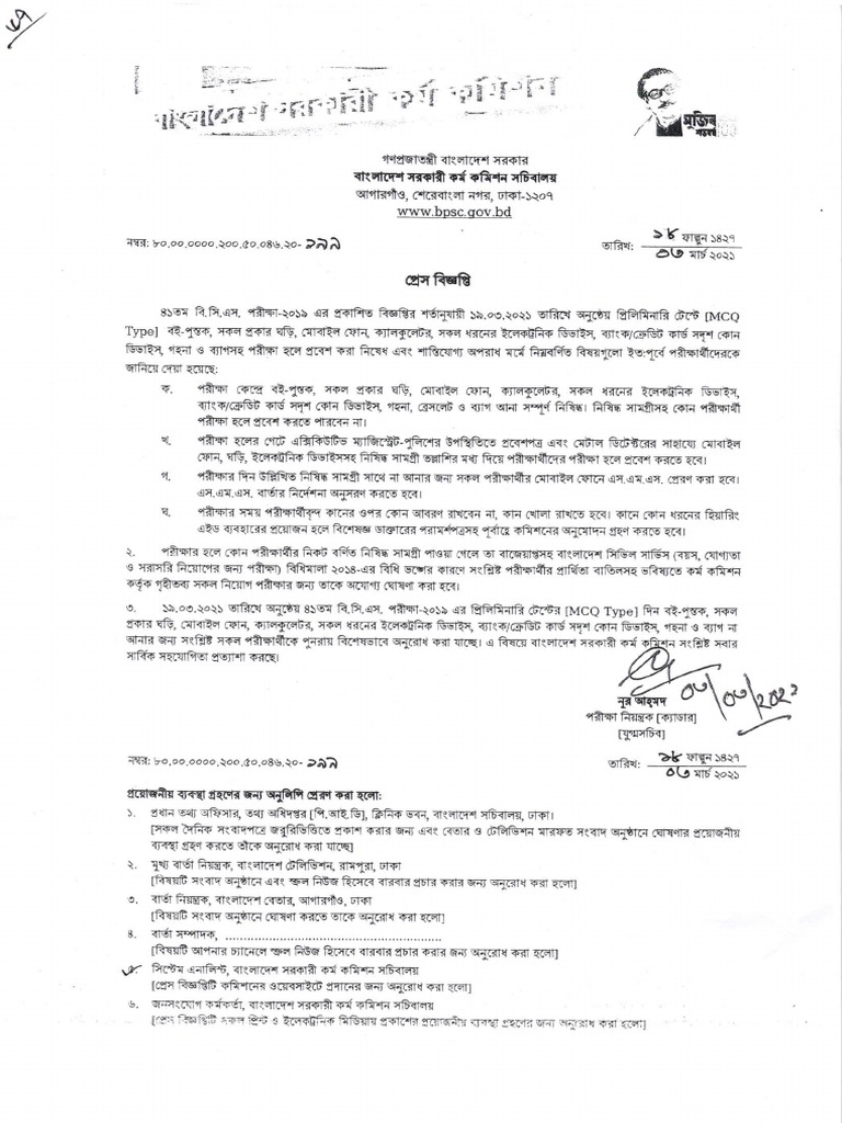 Analysis of Candidate Qualifications for the Bangladesh Civil Service ...