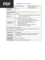 Promenljive I Nepromenljive Vrste Reči | PDF