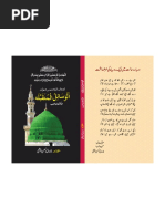 Amana Rasul | PDF