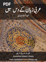 Quran Color Transliteration Translation Tajwid Surah 18 Al Kahf PDF | PDF