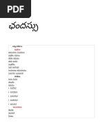 Telugu Grammar | PDF