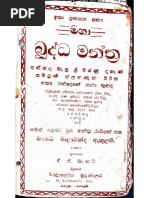 Maga Visithuru 2 | PDF