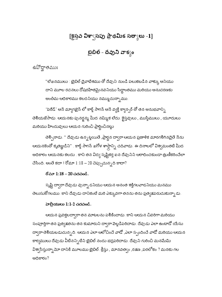 Basics01 Telugu | PDF
