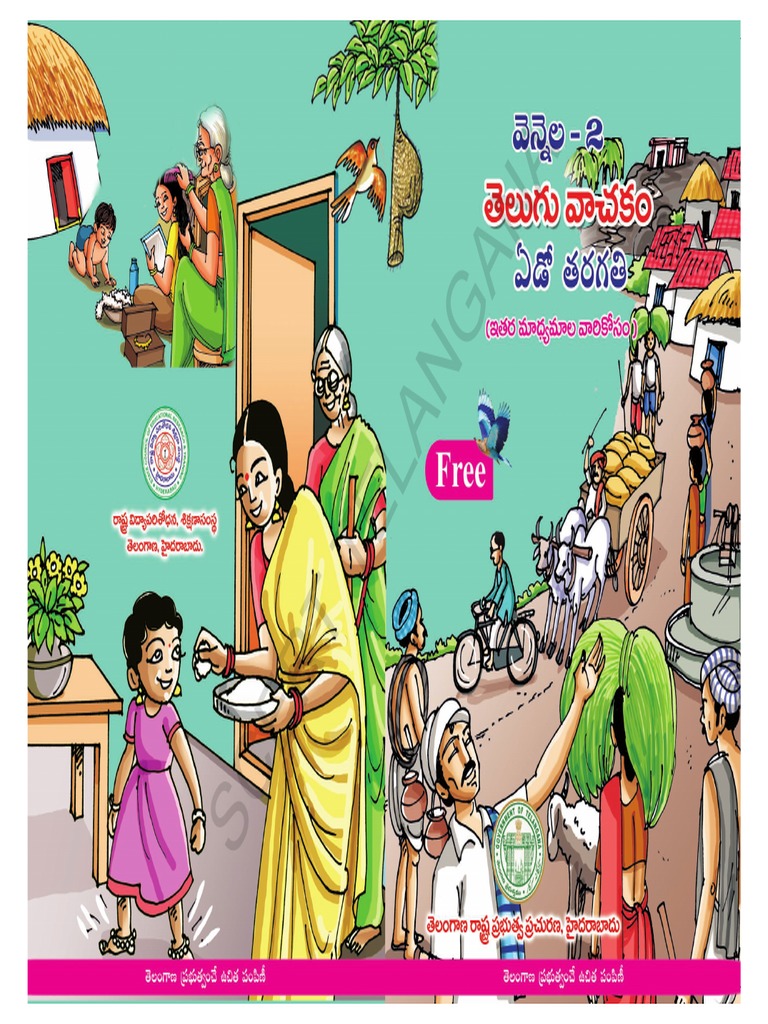 7th Class Telugu SL | PDF
