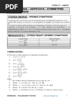 Τριγωνομετρικός Πίνακας PDF | PDF