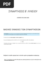 ΕΡΩΤΗΣΕΙΣ ΠΙΣΤΟΠΟΙΗΣΗΣ - ΜΕΘΟΔΟΙ ΑΠΟΤΥΠΩΣΗΣ-ΔΙΑΚΟΣΜΗΤΙΚΟ ΣΧΕΔΙΟ - ΟΜΑΔΑ ...