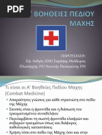 Ερωτηματολόγιο Άγχους PDF | PDF