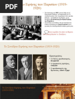 ΦΡΟΝΤΙΖΩ ΓΙΑ ΤΗ ΔΙΑΤΡΟΦΗ ΚΑΙ ΤΗΝ ΥΓΕΙΑ ΜΟΥ | PDF