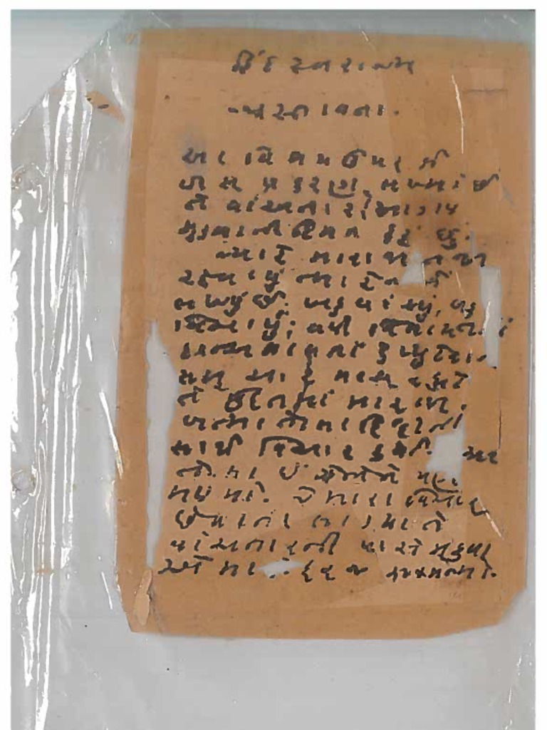 Hind Swaraj - Handwritten by Mahatma Gandhi | PDF