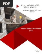 Amharic Version Annex 10, Written Agreement Form | PDF