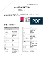 Genki Workbook 1 - 3rd Edition Answer Key | PDF