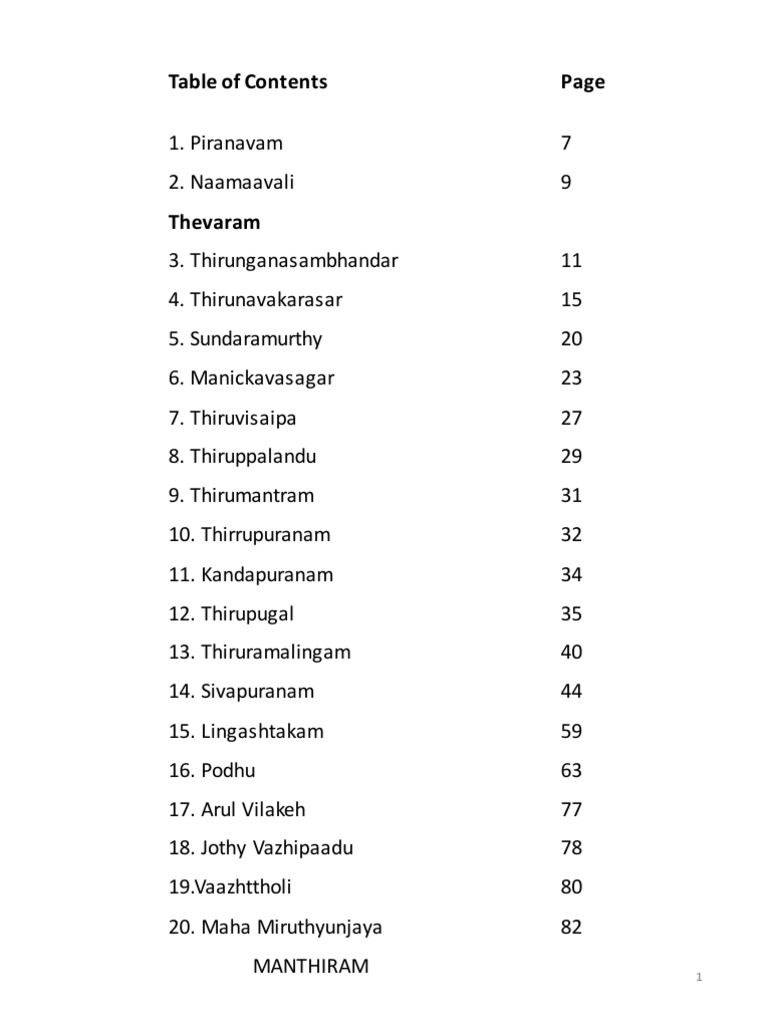 Tamil Thevaram and Devotional Songs | PDF