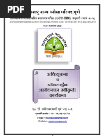 EL Form Central Government | PDF | Government | Social Institutions