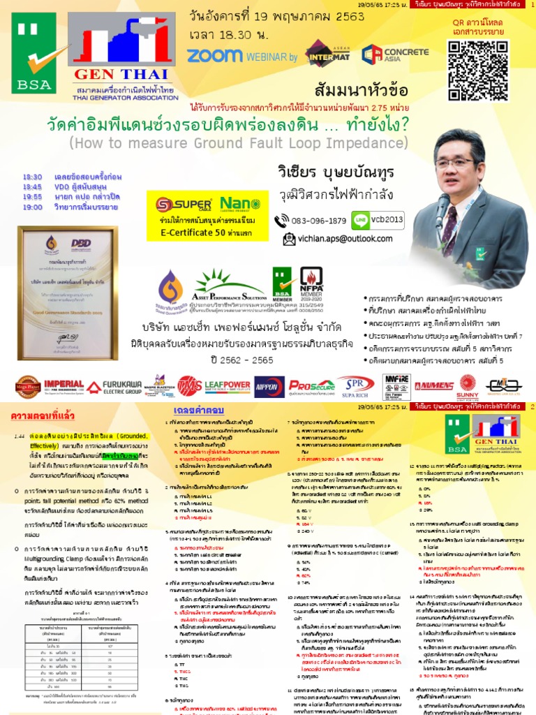 2020-05-19 BSA How To Measure Ground Fault Loop Impedance | PDF