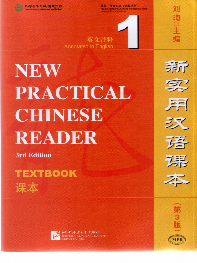 New Practical Chinese Reader, Textbook Vol. 1 3rd Edition | PDF