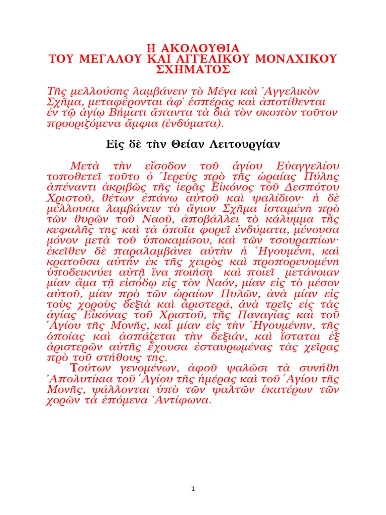Η ΑΚΟΛΟΥΘΙΑ ΜΕΓΑΛΟΥ ΑΓΓΕΛΙΚΟΥ ΣΧΗΜΑΤΟΣ | PDF