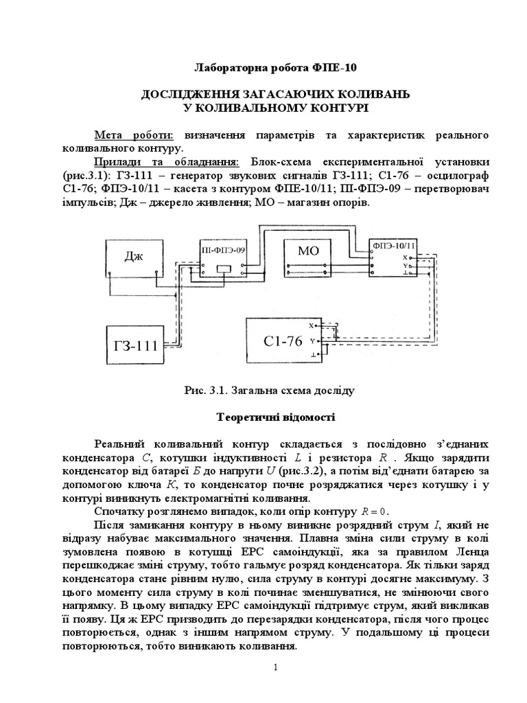 Lab Rob FPE-10 | PDF