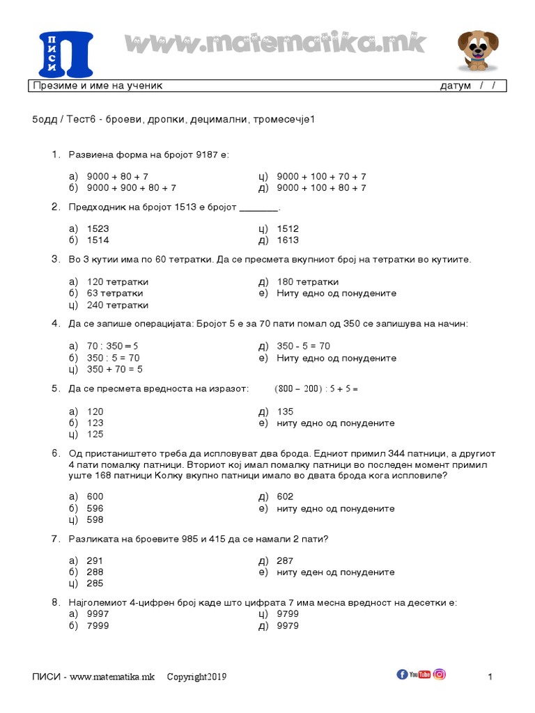 5 Odd Test6 Broevi Dropki Decimalni Tromesecje1 | PDF