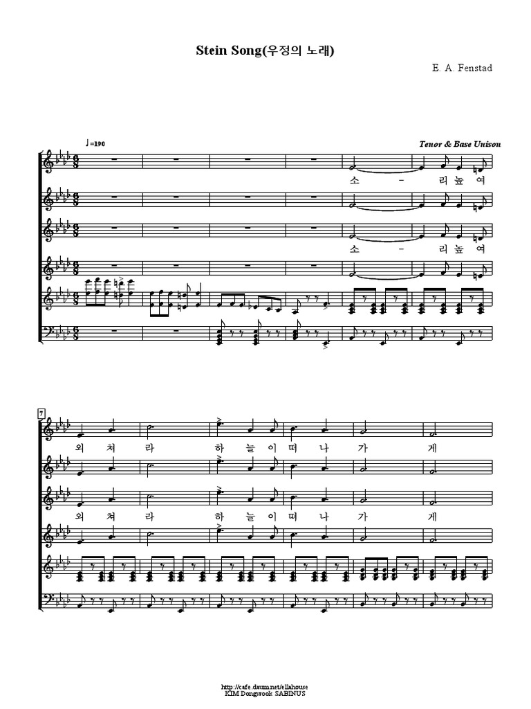 Stein Song | PDF