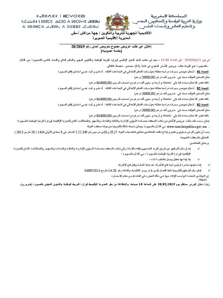 Avis Arab 20-2019 | PDF