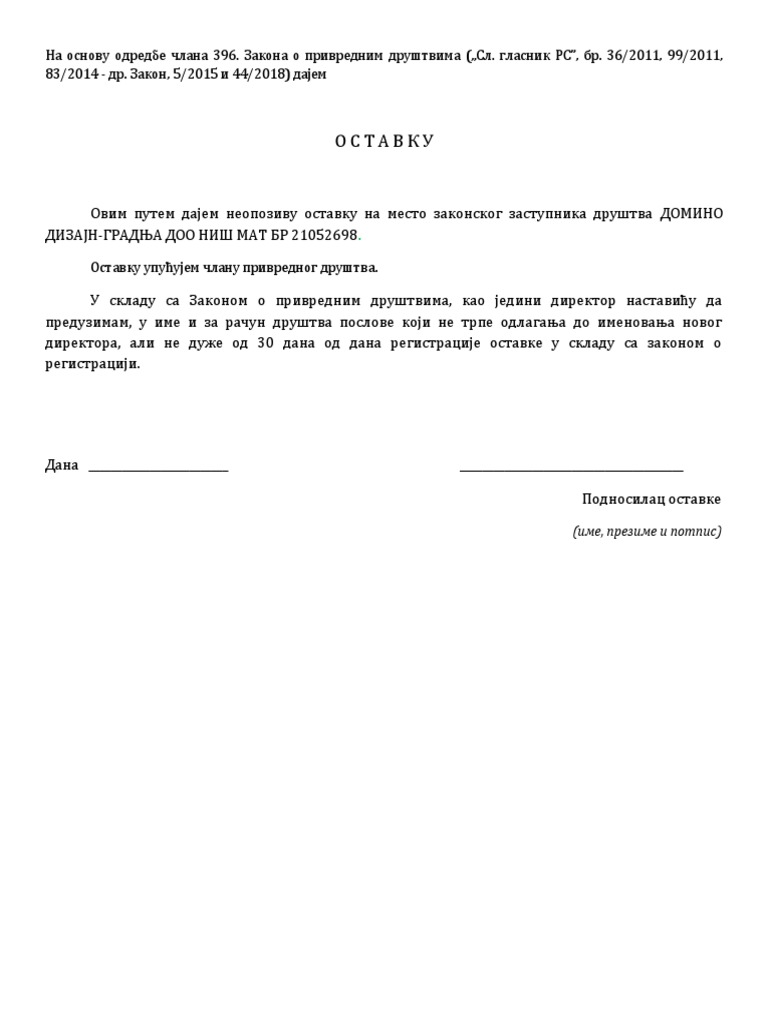 Ostavka виктор | PDF