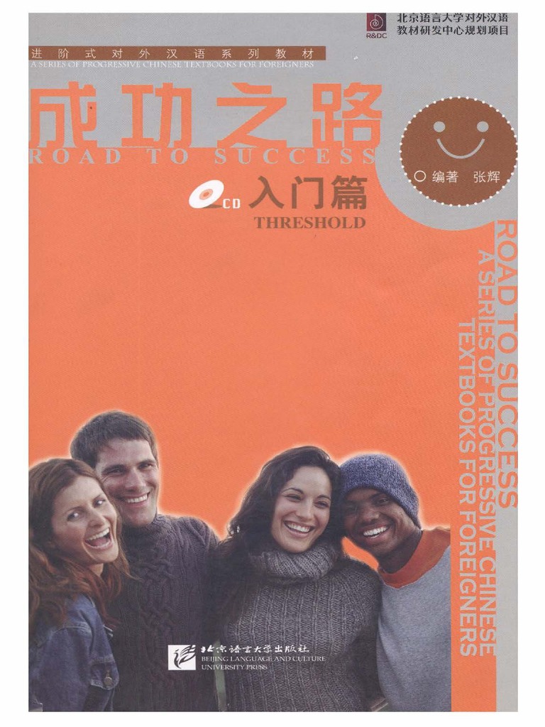 Road To Success 2008 (PDFDrive) | PDF