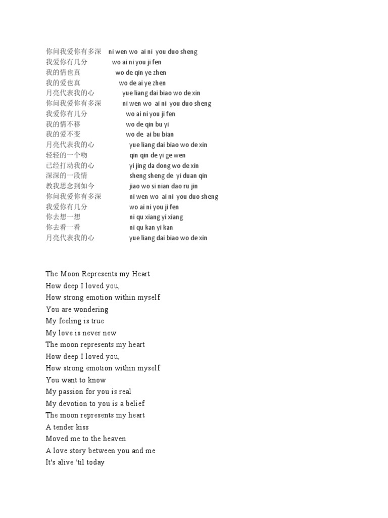 你问我爱你有多深 Ni Wen Wo Ai Ni You Duo Sheng | PDF