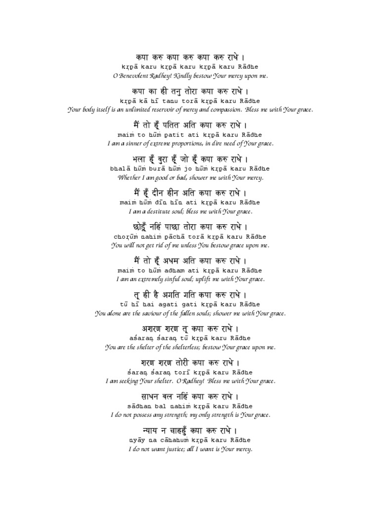 Kripa Karu Kripa Karu Radhey | Download Free PDF | Mercy | Mythology