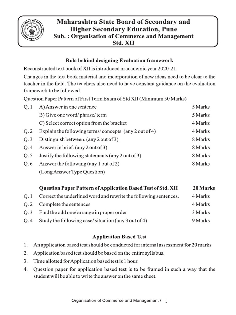 OCM Paper Pattern 1 | PDF