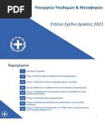 Ε.. ΥΠΟΔΕΙΓΜΑΤΑ ΓΕΝΙΚΩΝ ΣΥΝΕΛΕΥΣΕΩΝ ΟΛΩΝ ΤΩΝ ΣΩΜΑΤΕΙΩΝ | PDF