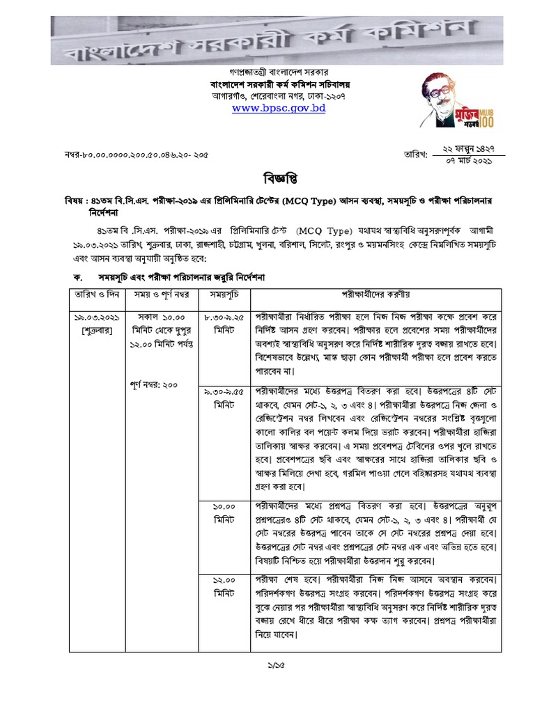41 BCS Seat Plan | PDF