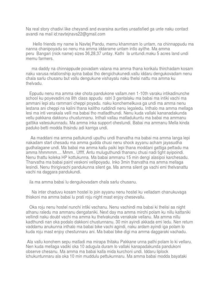 Lanja Amma Nu Dengina Koduku | PDF