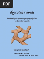 c7 stepsam គីមីវិទ្យា ថ្នាក់ទី៧ PDF | PDF