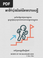 c7 stepsam គីមីវិទ្យា ថ្នាក់ទី៧ PDF | PDF